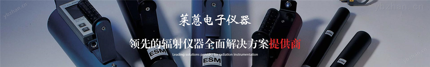 供应HDS-101 G/GN手持式核素识别仪,HDS-101 G/GN手持式核素识别仪供货期-仪表网